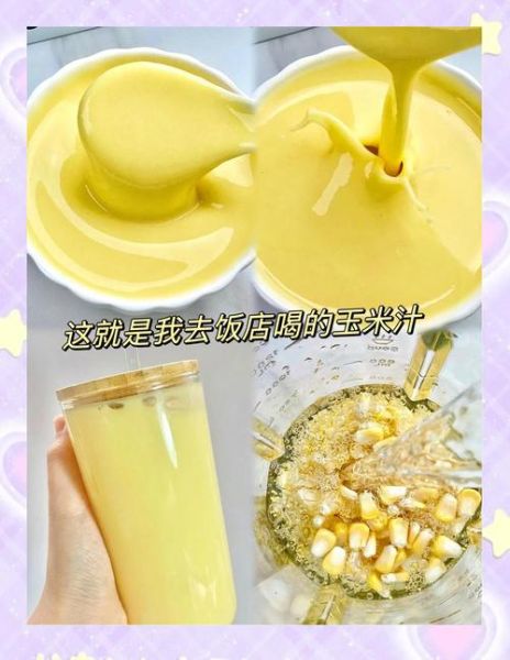 玉米浓汤的做法豆浆机_豆浆机能做玉米浓汤吗-第2张图片-山城妙识