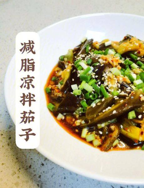 凉拌茄子怎么拌好吃_凉拌茄子用什么调料-第2张图片-山城妙识