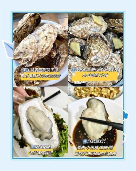 清蒸生蚝怎么蒸才鲜嫩_清蒸生蚝蒸几分钟-第3张图片-山城妙识