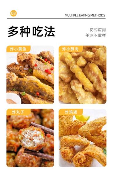 炸肉怎么炸才酥脆_炸肉用什么粉更酥-第1张图片-山城妙识