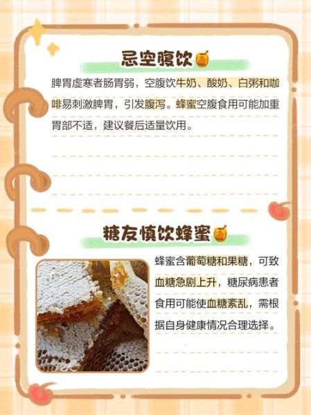 什么人不能喝蜂蜜_蜂蜜禁忌人群有哪些-第1张图片-山城妙识 什么人不能喝蜂蜜_蜂蜜禁忌人群有哪些-第1张图片-山城妙识