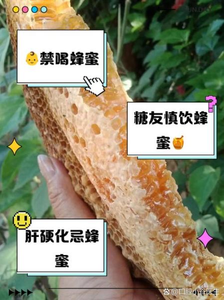 什么人不能喝蜂蜜_蜂蜜禁忌人群有哪些-第2张图片-山城妙识 什么人不能喝蜂蜜_蜂蜜禁忌人群有哪些-第2张图片-山城妙识