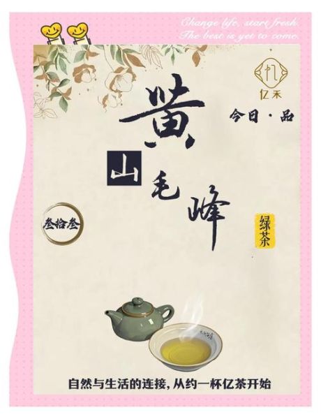 黄山毛峰礼盒多少钱_黄山毛峰礼盒价格表-第2张图片-山城妙识