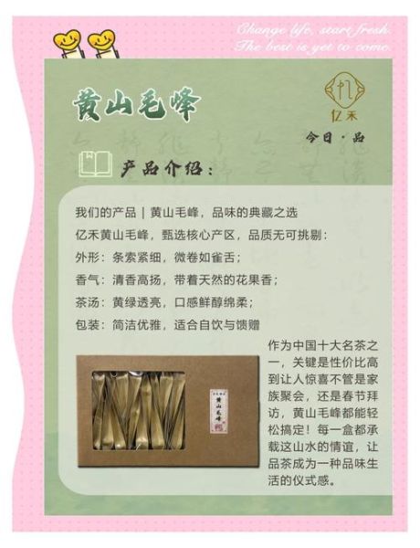 黄山毛峰礼盒多少钱_黄山毛峰礼盒价格表-第1张图片-山城妙识
