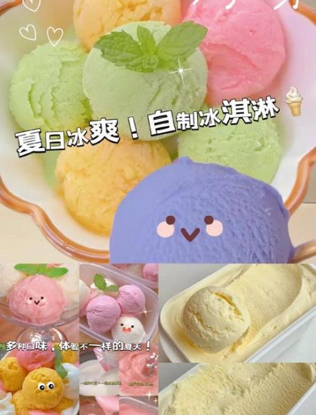 新手打冰激凌的手法_怎么打出完美漩涡-第3张图片-山城妙识