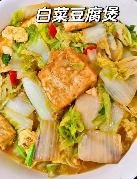 砂锅豆腐白菜怎么做_砂锅豆腐白菜的家常做法-第1张图片-山城妙识 砂锅豆腐白菜怎么做_砂锅豆腐白菜的家常做法-第1张图片-山城妙识