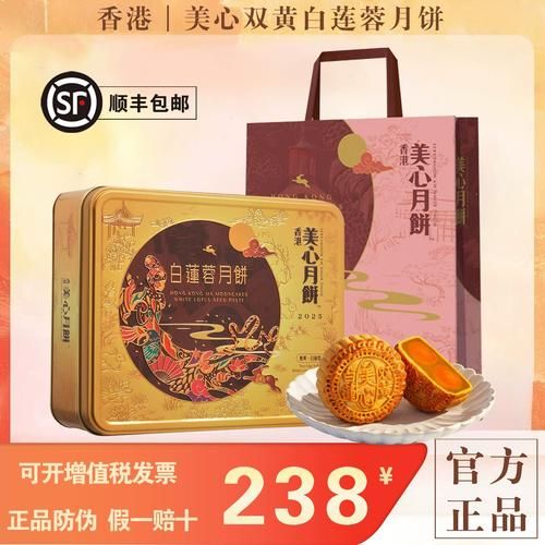 香港美心月饼官网正品哪里买_如何辨别真假-第3张图片-山城妙识