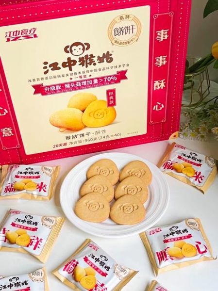 猴菇饼干养胃吗_猴菇饼干功效与作用-第1张图片-山城妙识