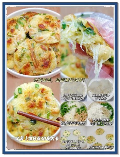 街边炸萝卜饼怎么做_炸萝卜饼为什么外酥里嫩-第3张图片-山城妙识
