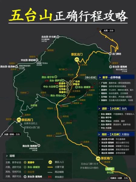 五台山在哪个省哪个市_五台山怎么去最方便-第1张图片-山城妙识 五台山在哪个省哪个市_五台山怎么去最方便-第1张图片-山城妙识