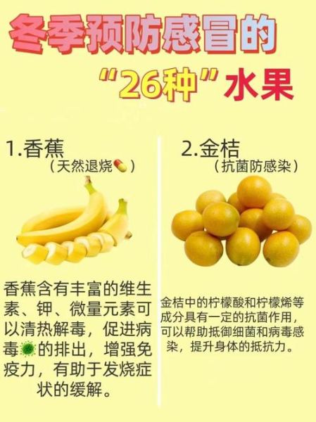 感冒了吃什么水果比较好_感冒期间适合吃的水果有哪些-第1张图片-山城妙识