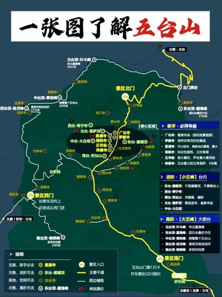 五台山在哪个省哪个市_五台山怎么去最方便-第2张图片-山城妙识 五台山在哪个省哪个市_五台山怎么去最方便-第2张图片-山城妙识