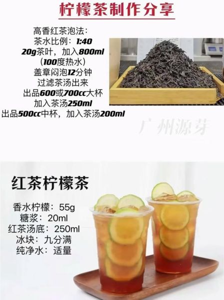 喝柠檬茶有什么好处_柠檬茶的功效与作用-第3张图片-山城妙识