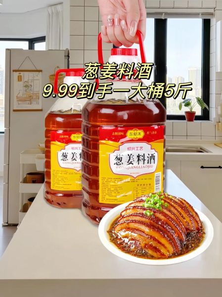 料酒怎么做_料酒可以自己做吗-第1张图片-山城妙识