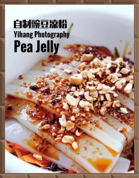 木薯凉粉怎么做_木薯凉粉Q弹秘诀-第3张图片-山城妙识