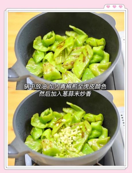 虎皮青椒为什么叫虎皮_虎皮青椒名字的由来-第1张图片-山城妙识