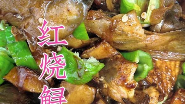 红烧鲟鱼怎么做好吃_红烧鲟鱼正宗做法-第1张图片-山城妙识 红烧鲟鱼怎么做好吃_红烧鲟鱼正宗做法-第1张图片-山城妙识