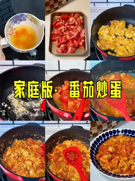 西红柿炒鸡蛋怎么做_家常西红柿炒蛋步骤-第3张图片-山城妙识