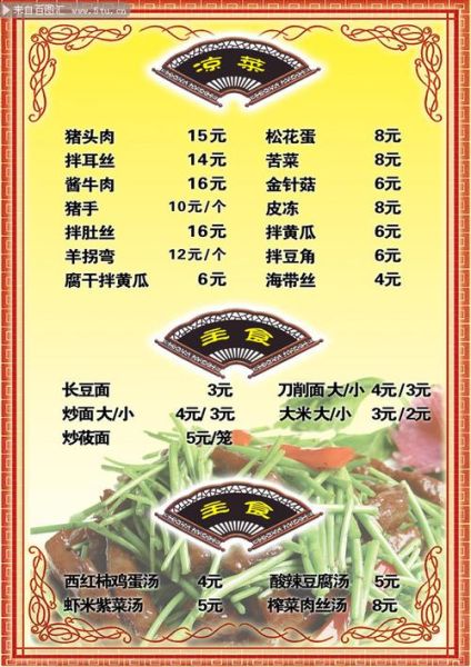 凉菜菜单大全_哪些凉菜适合夏天-第1张图片-山城妙识 凉菜菜单大全_哪些凉菜适合夏天-第1张图片-山城妙识