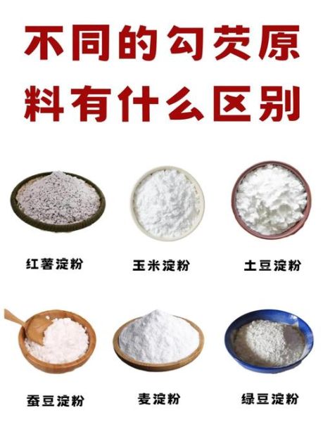 勾芡用玉米淀粉还是土豆淀粉_哪个更透亮-第2张图片-山城妙识 勾芡用玉米淀粉还是土豆淀粉_哪个更透亮-第2张图片-山城妙识