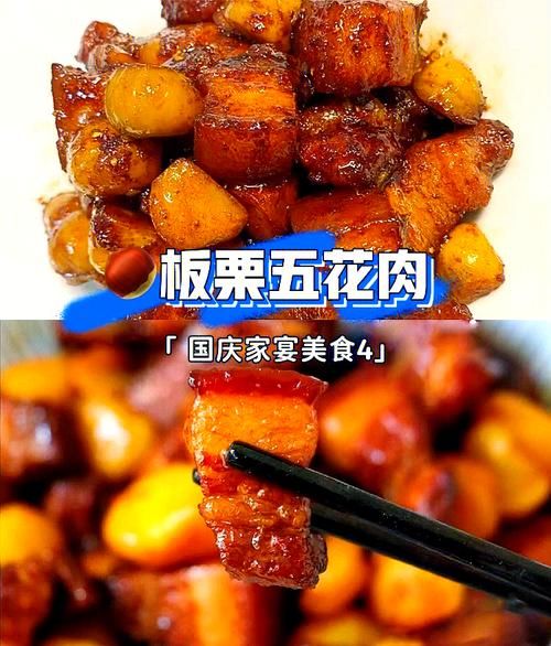 板栗烧肉怎么做好吃_板栗烧肉的做法窍门-第2张图片-山城妙识