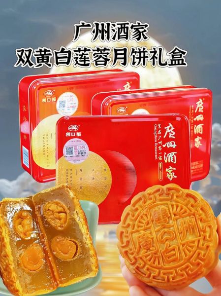 金装白莲蓉月饼哪个牌子好_金装白莲蓉月饼价格多少钱-第3张图片-山城妙识