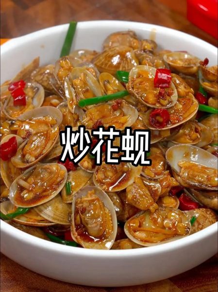 花蚬子营养价值_花蚬子有什么营养-第1张图片-山城妙识