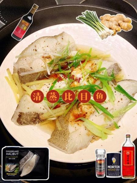 清蒸比目鱼怎么做好吃_清蒸比目鱼蒸几分钟-第2张图片-山城妙识 清蒸比目鱼怎么做好吃_清蒸比目鱼蒸几分钟-第2张图片-山城妙识