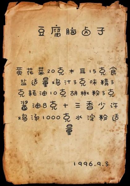 豆腐脑的卤汁怎么做_豆腐脑卤汁配方-第1张图片-山城妙识