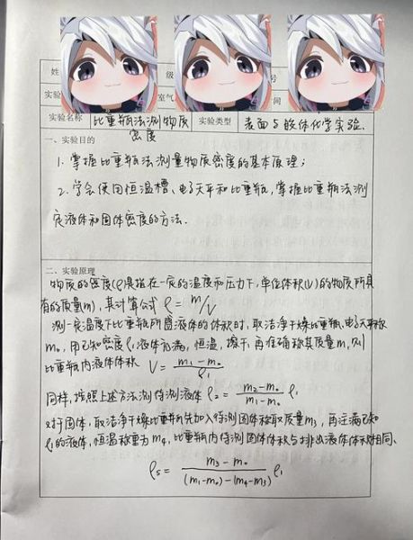 盐水密度是多少_如何测量盐水密度-第1张图片-山城妙识 盐水密度是多少_如何测量盐水密度-第1张图片-山城妙识