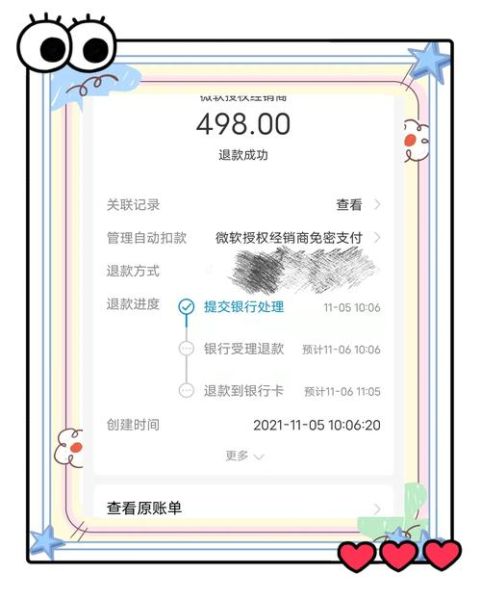 square如何申请退款_square退款多久到账-第1张图片-山城妙识 square如何申请退款_square退款多久到账-第1张图片-山城妙识
