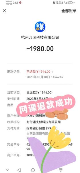 square如何申请退款_square退款多久到账-第2张图片-山城妙识 square如何申请退款_square退款多久到账-第2张图片-山城妙识