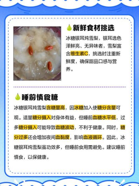 银耳梨汤什么人不能喝_孕妇能喝吗-第2张图片-山城妙识 银耳梨汤什么人不能喝_孕妇能喝吗-第2张图片-山城妙识