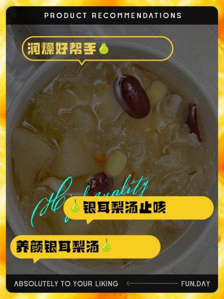 银耳梨汤什么人不能喝_孕妇能喝吗-第3张图片-山城妙识 银耳梨汤什么人不能喝_孕妇能喝吗-第3张图片-山城妙识