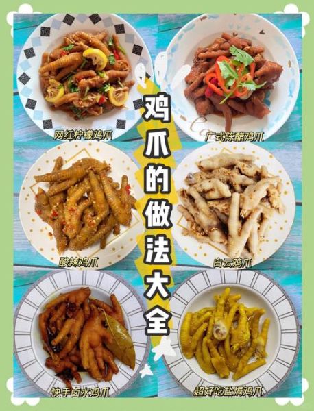 不辣鸡爪怎么做_不辣鸡爪家常做法-第3张图片-山城妙识 不辣鸡爪怎么做_不辣鸡爪家常做法-第3张图片-山城妙识