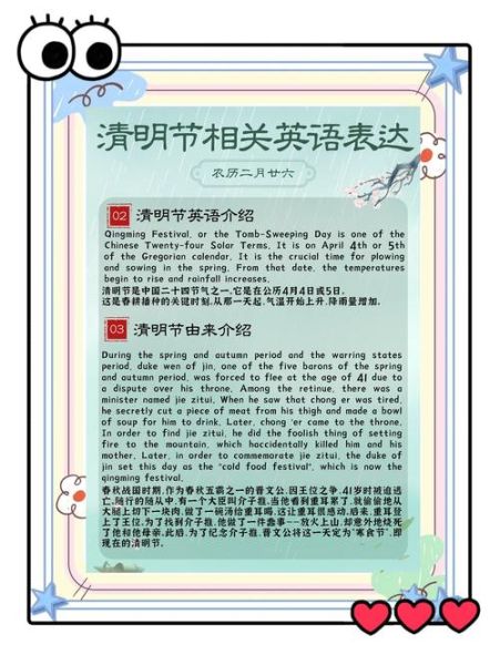 清明古诗翻译_杜牧《清明》英文版-第2张图片-山城妙识