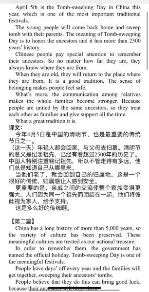 清明古诗翻译_杜牧《清明》英文版-第3张图片-山城妙识