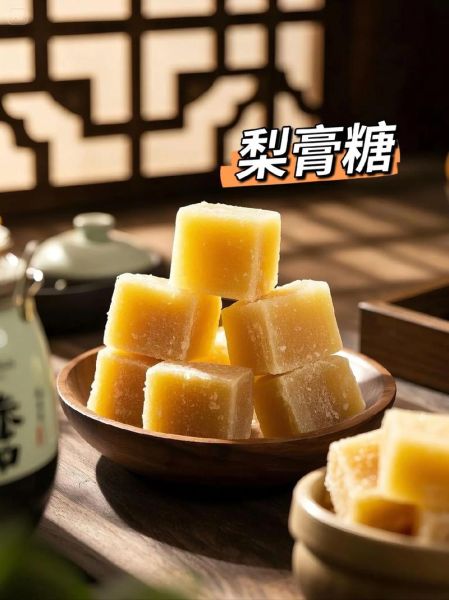 梨膏糖怎么吃_梨膏糖一天吃几次-第1张图片-山城妙识 梨膏糖怎么吃_梨膏糖一天吃几次-第1张图片-山城妙识