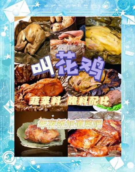 家庭自制烧鸡怎么做_家庭自制烧鸡配方-第3张图片-山城妙识