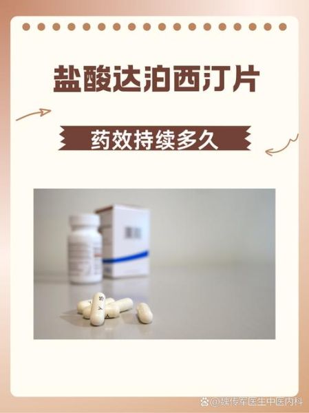 达泊西汀治疗早泄效果怎么样_能彻底根治吗-第2张图片-山城妙识