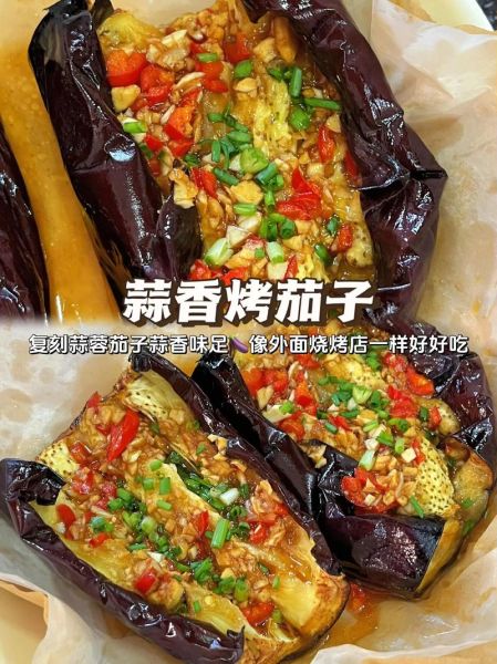 烧烤茄子怎么做_烧烤茄子要不要去皮-第1张图片-山城妙识