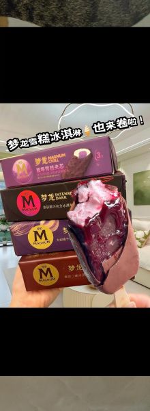 梦龙雪糕哪个口味好吃_梦龙雪糕口味推荐-第2张图片-山城妙识