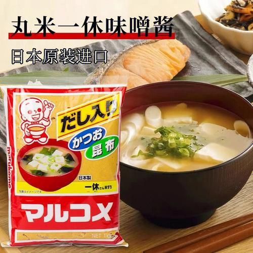 味增怎么保存_味增汤热量高吗-第2张图片-山城妙识