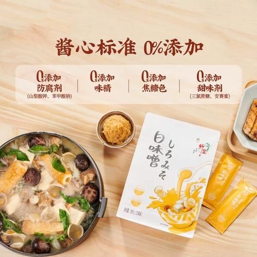 味增怎么保存_味增汤热量高吗-第1张图片-山城妙识