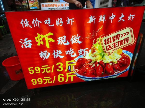 麻辣小龙虾多少钱一斤_哪里能买到正宗口味-第2张图片-山城妙识