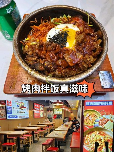 韩国烤肉拌饭怎么做_家庭版做法步骤-第1张图片-山城妙识 韩国烤肉拌饭怎么做_家庭版做法步骤-第1张图片-山城妙识