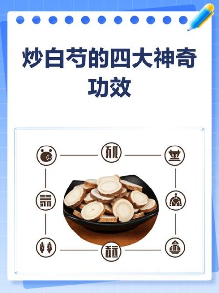 炒白芍的功效与作用_炒白芍主治哪些病-第3张图片-山城妙识 炒白芍的功效与作用_炒白芍主治哪些病-第3张图片-山城妙识