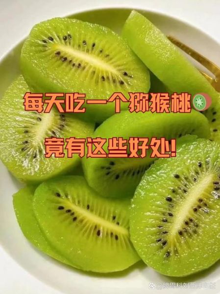 女人吃猕猴桃有啥好处_女人每天吃猕猴桃会变白吗-第1张图片-山城妙识