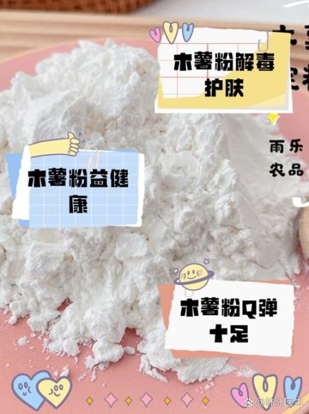 木薯粉的好处与坏处_木薯粉适合什么人吃-第1张图片-山城妙识
