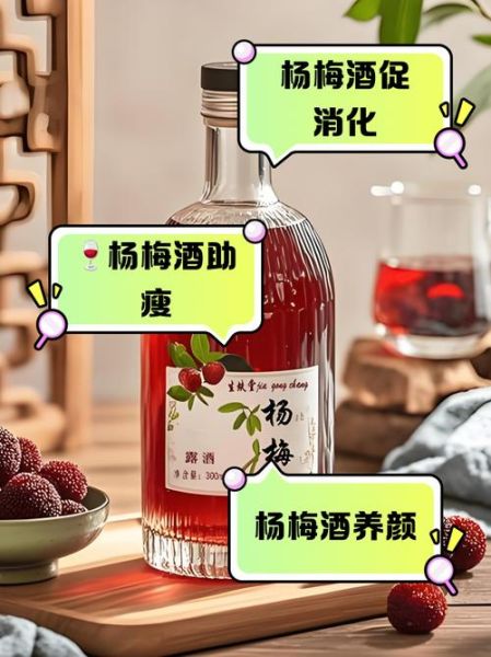 野杨梅泡酒的功效与作用_野杨梅泡酒怎么泡-第3张图片-山城妙识